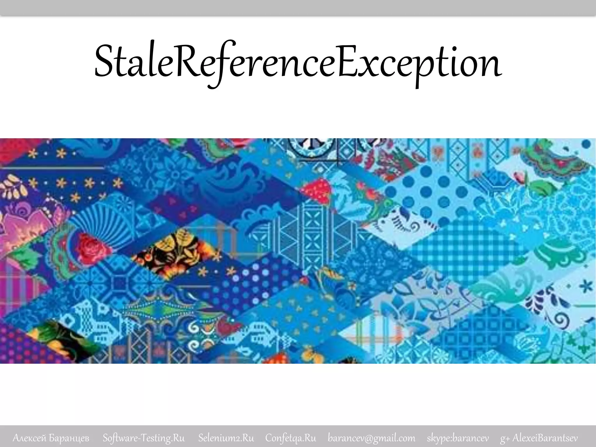 Decorating Selenium | PPTX