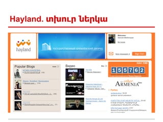 Barcamp social media hayland | PDF