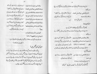 Bargah e nabvi main haziri kay adaab by imam syed muhammad alavi maliki ...