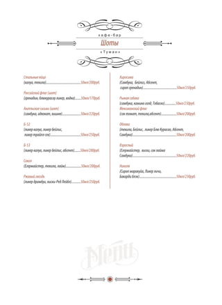 Tuman Bar_Menu | PDF