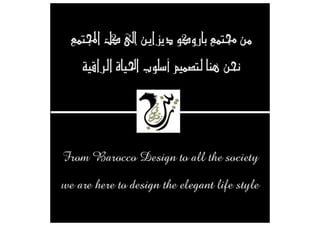 Barocco Design | PDF