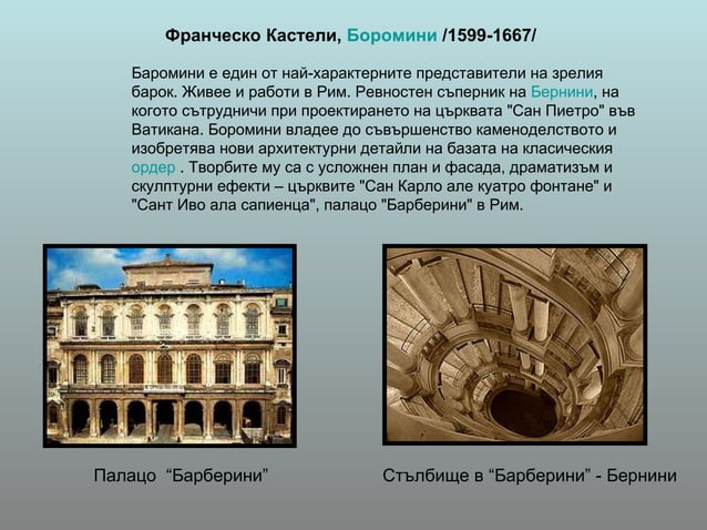Baroque | PPT