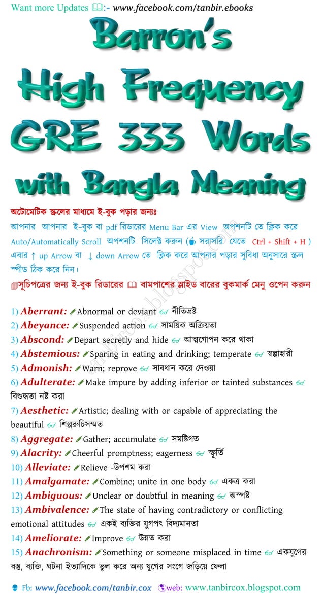 Barrons high frequency gre 333 words with bangla meaning | PDF