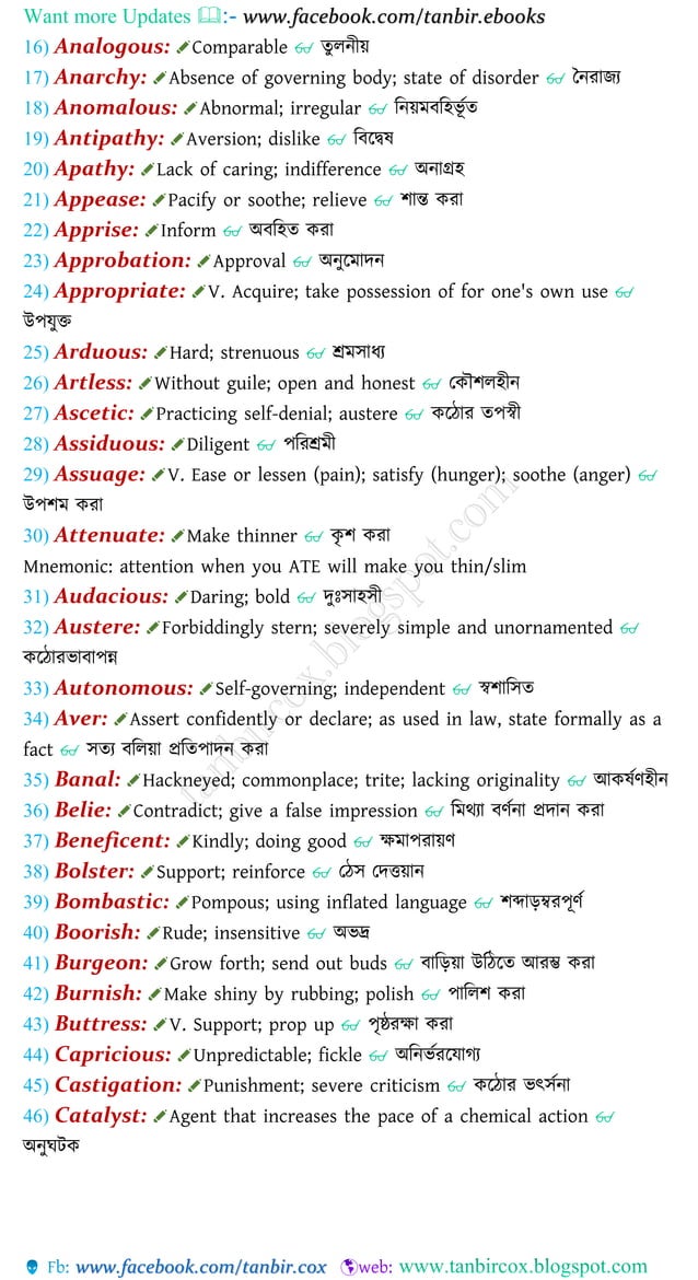Barrons high frequency gre 333 words with bangla meaning | PDF