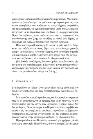 ΖΩΝΤΑΝΕΣ ΕΙΚΟΝΕΣ DJKDLDJKSLJDKLJKDJKJFKJGH | PDF