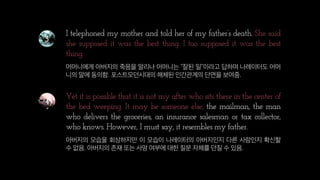 Guide to Views of My Father Weeping by Donald Barthelme | PDF