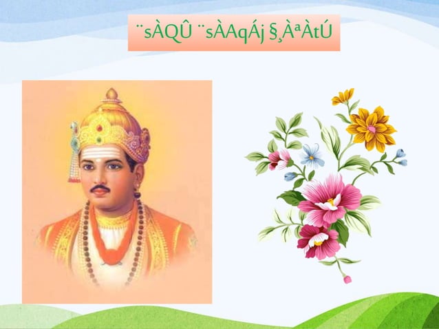 Basavanna ppt | PPTX