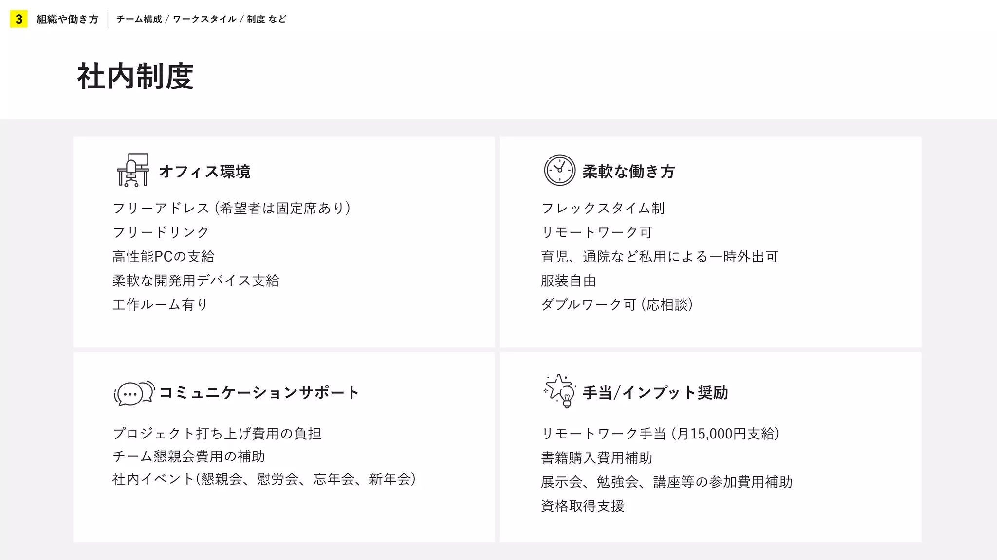 BasculeSlide2022_tech.pdf