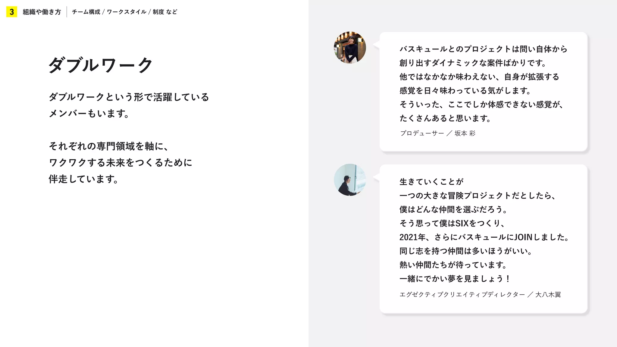 BasculeSlide2022_tech.pdf