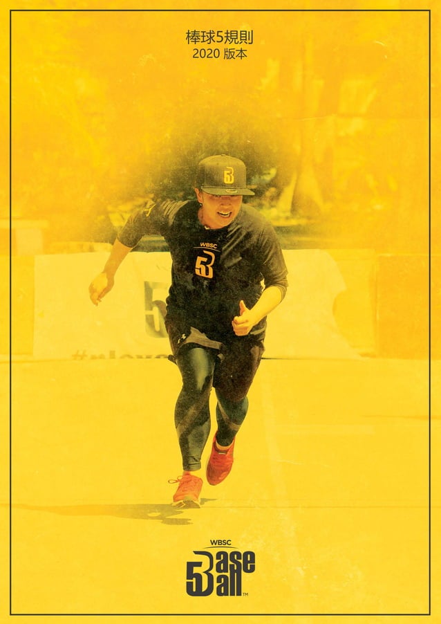 Baseball5_Rulebook_CHN.pdf