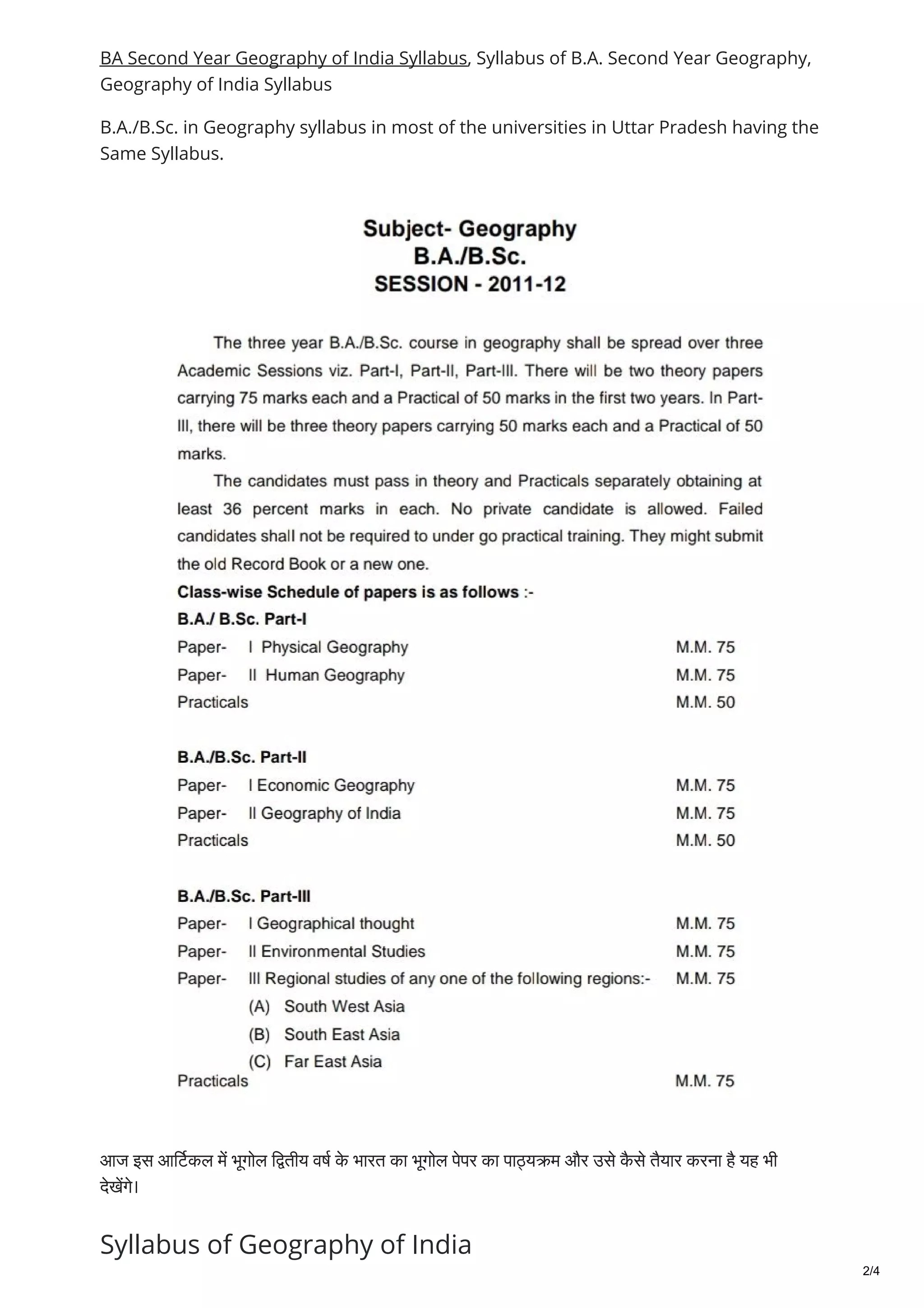 Ba second year geography of india syllabus | PDF