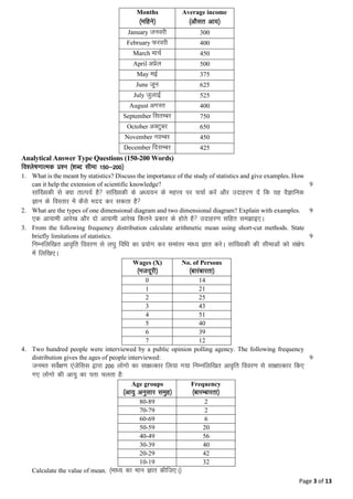 BA_Sem_V_Question_Bank_Statistical_Methods_using_Computer_Application ...