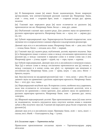 Bashgram part1 | PDF