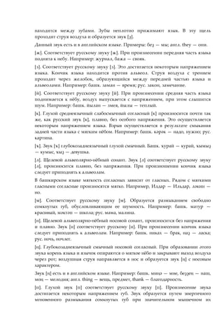 Bashgram part1 | PDF