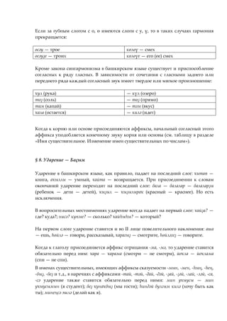 Bashgram part1 | PDF