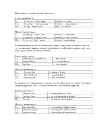 Bashgram part3 | PDF