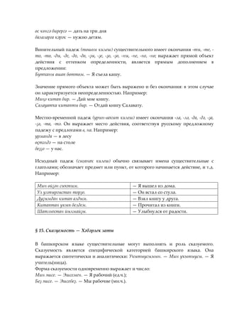 Bashgram part3 | PDF