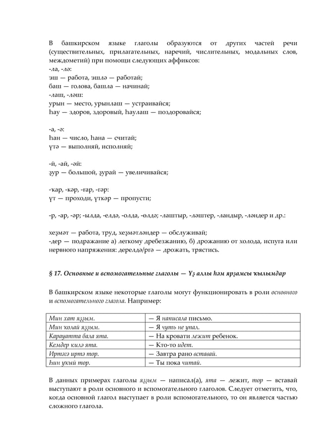 Bashgram part3 | PDF