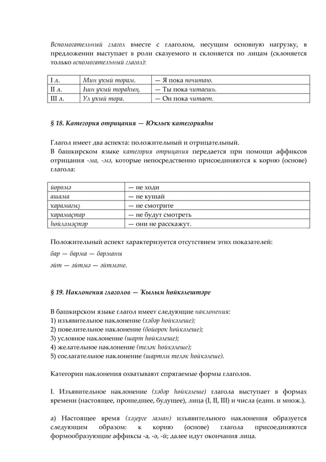 Bashgram part3 | PDF