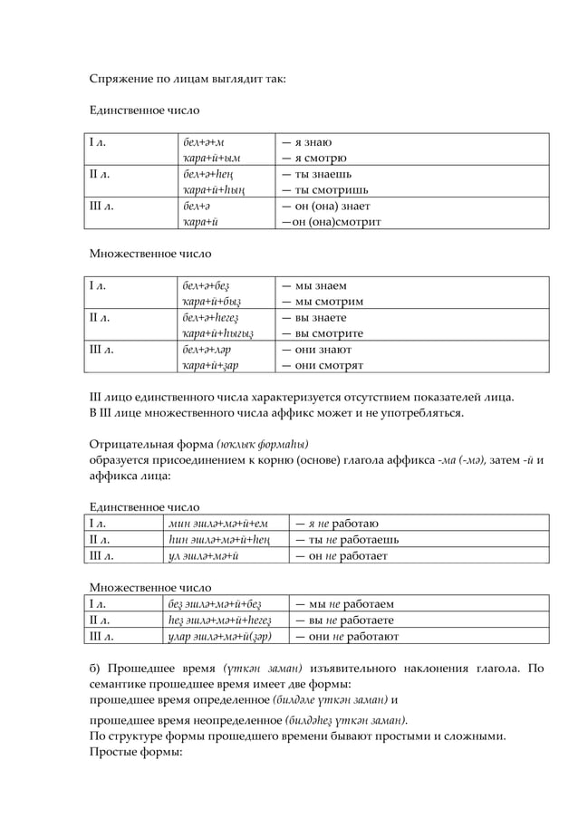 Bashgram part3 | PDF