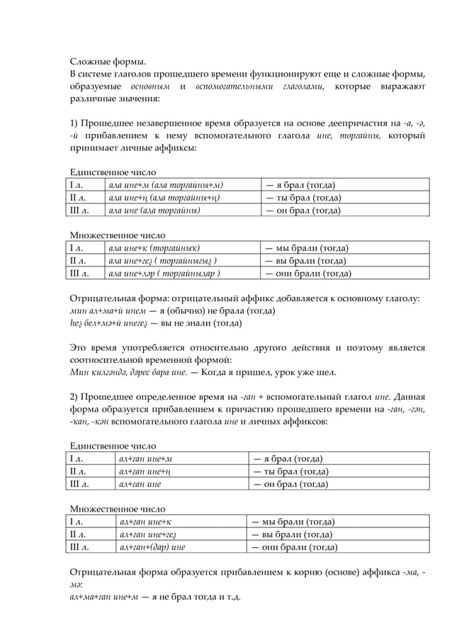 Bashgram part3 | PDF