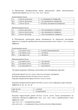 Bashgram part3 | PDF