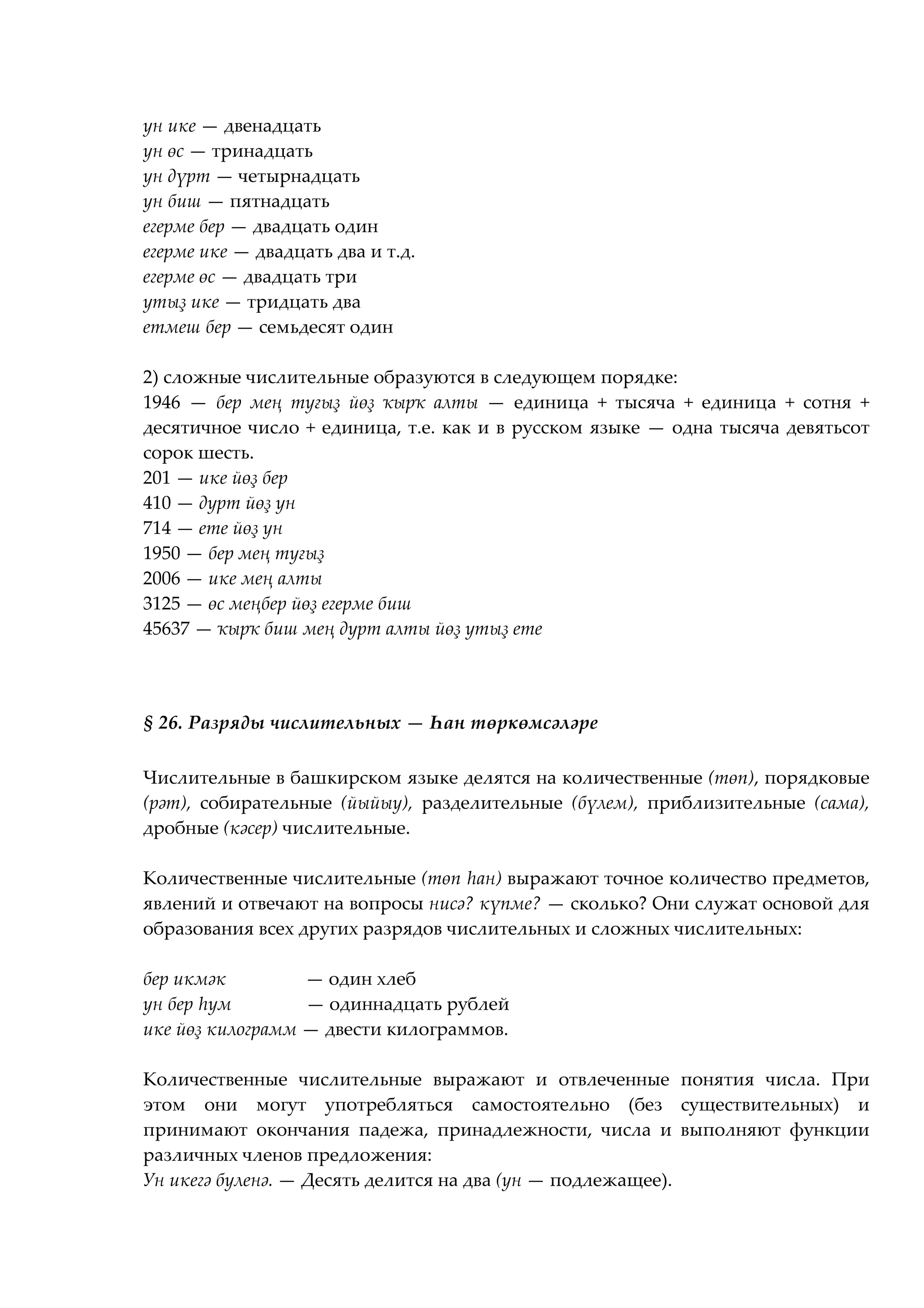 Bashgram part5 | PDF