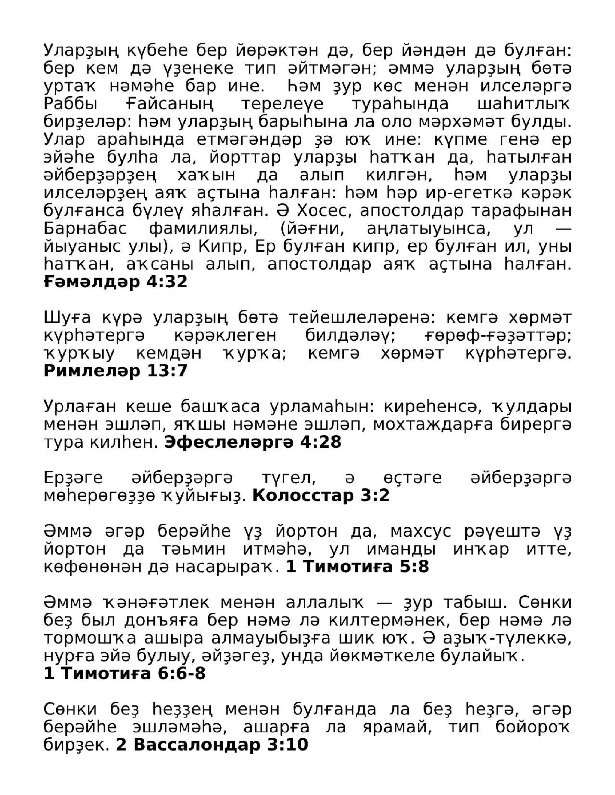 Bashkir - Management Principles from the Bible.pdf