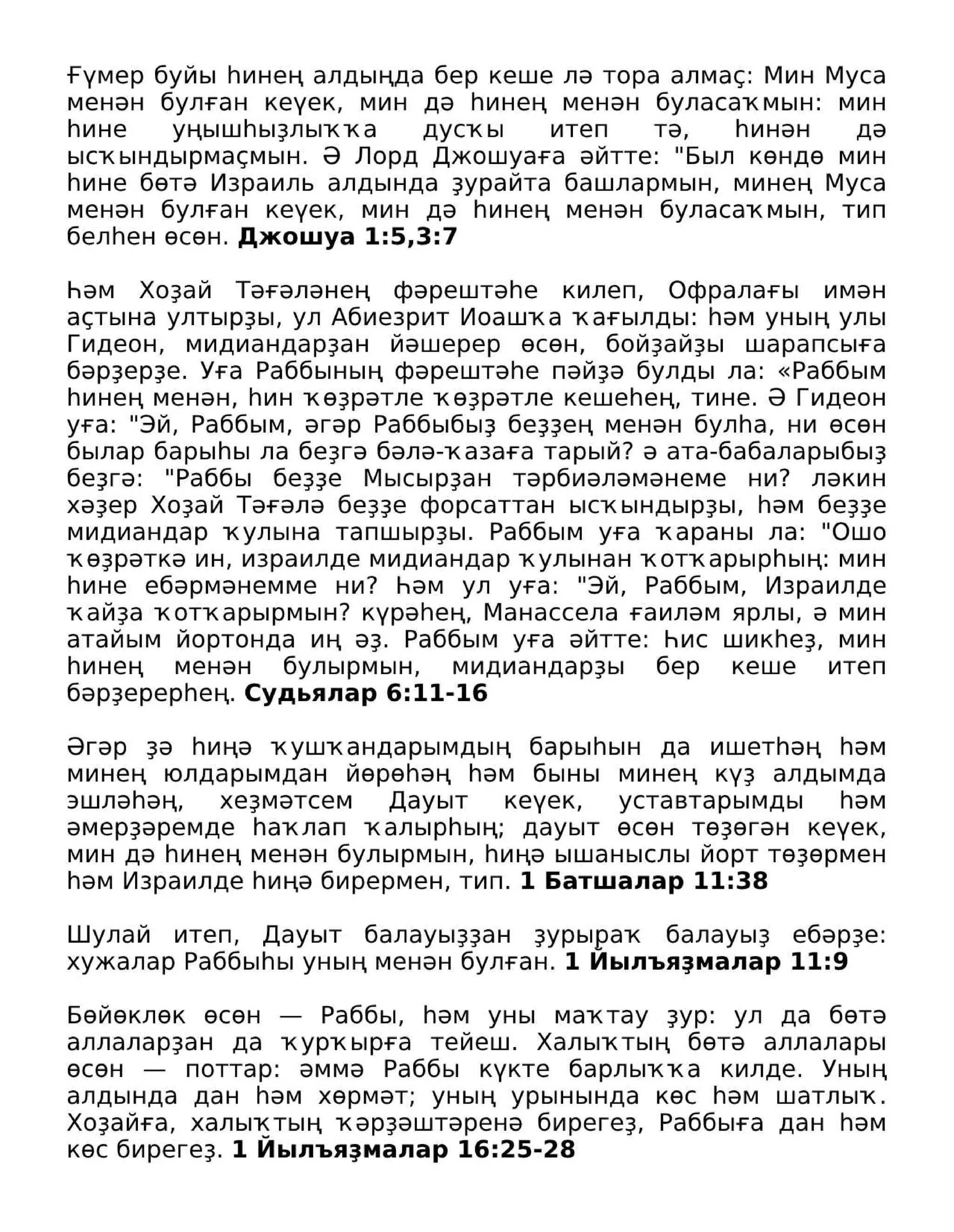 Bashkir - Presence of God Tract.pdf