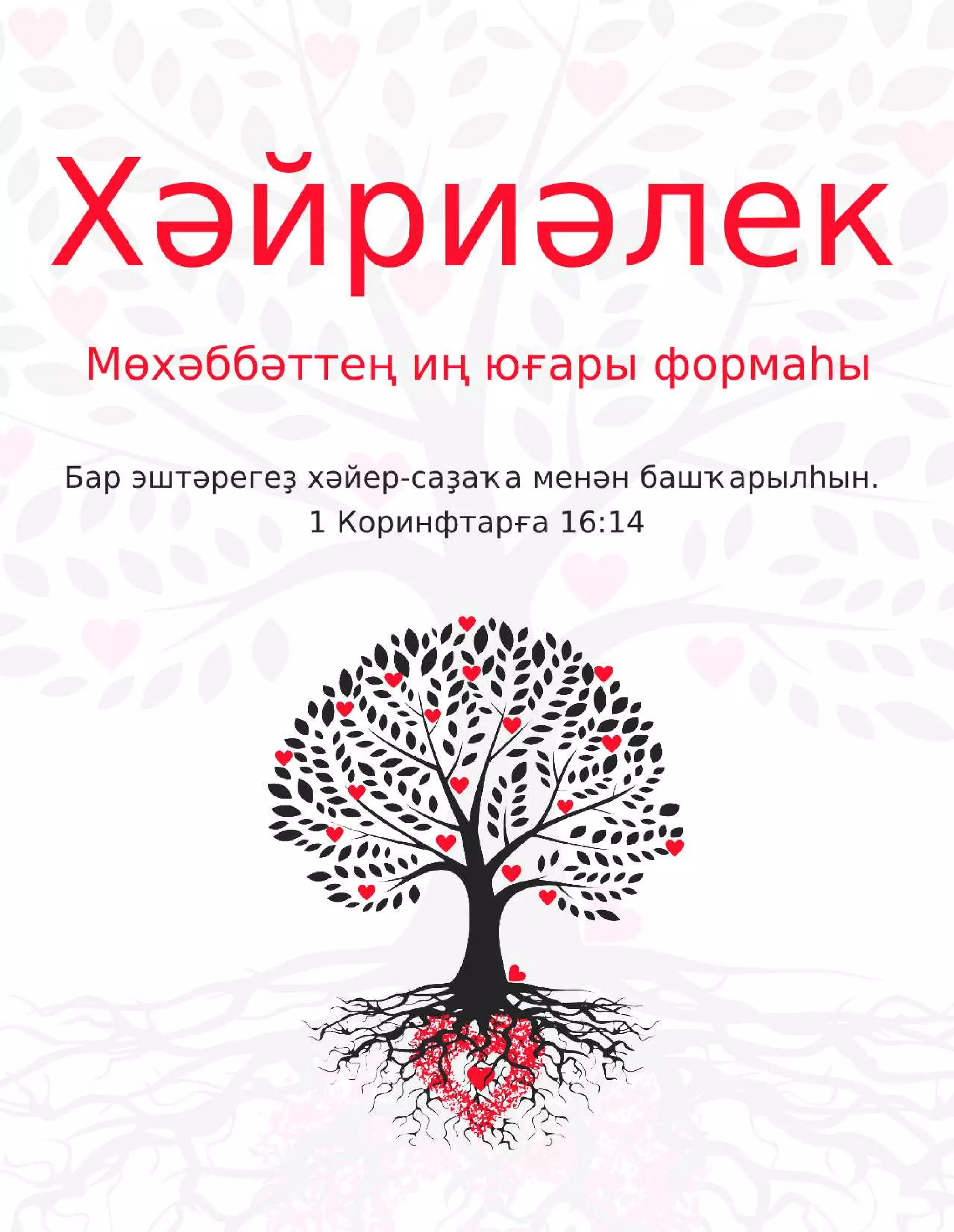 Bashkir Charity Christian Tract.pdf