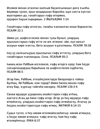 Bashkir Forgiveness Tract.pdf