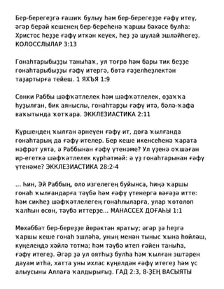 Bashkir Forgiveness Tract.pdf