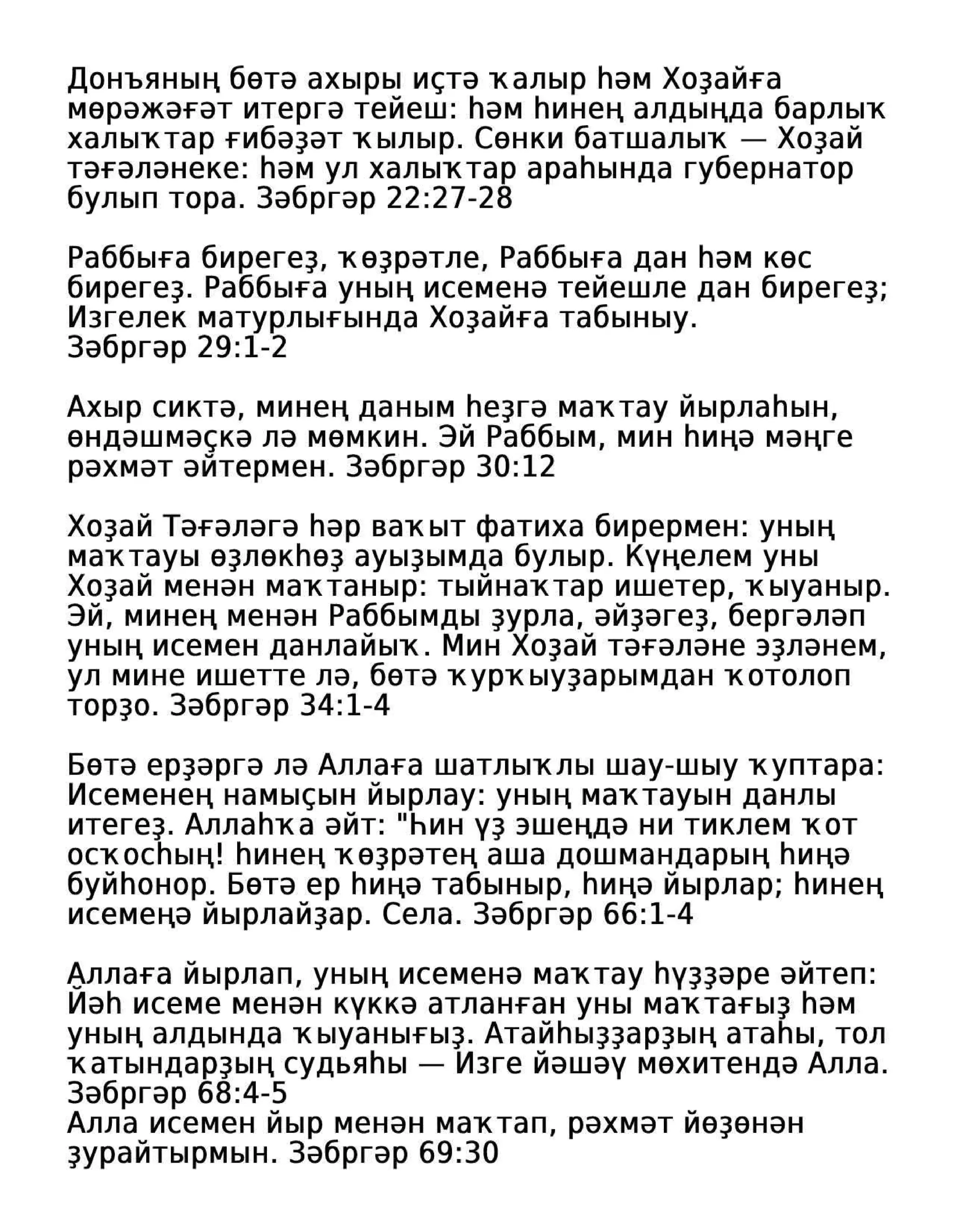 Bashkir Praise Worship Thanksgiving Tract | PDF
