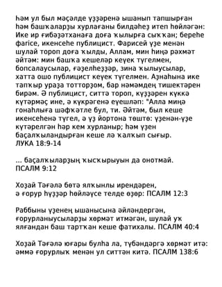 Bashkir Pride and Humility Tract.pdf