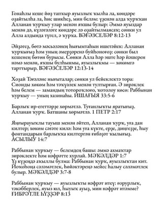 Bashkir The Fear of the LORD Tract | PDF