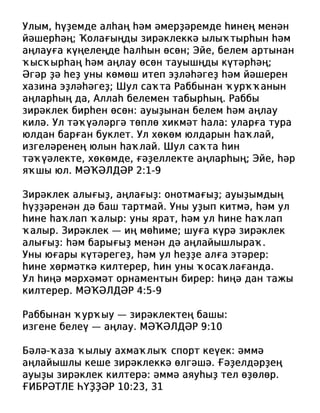 Bashkir True Wisdom Tract.pdf