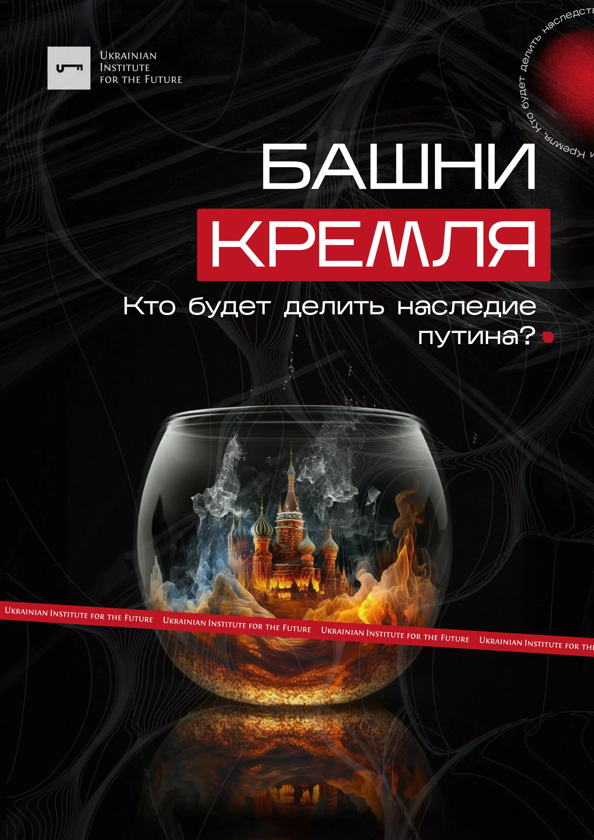 bashni kremlya (ru).pdf | Politics