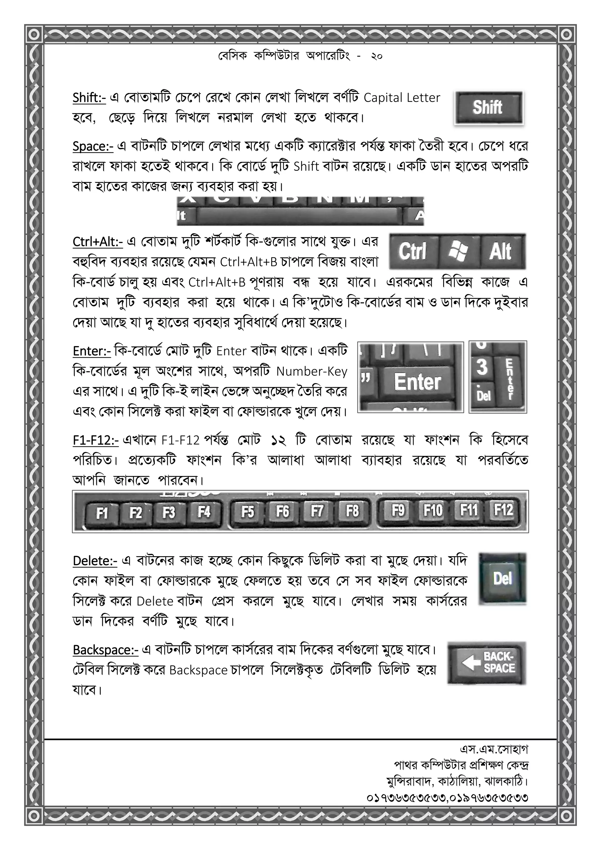 Computer Basic Bangla Pdf 