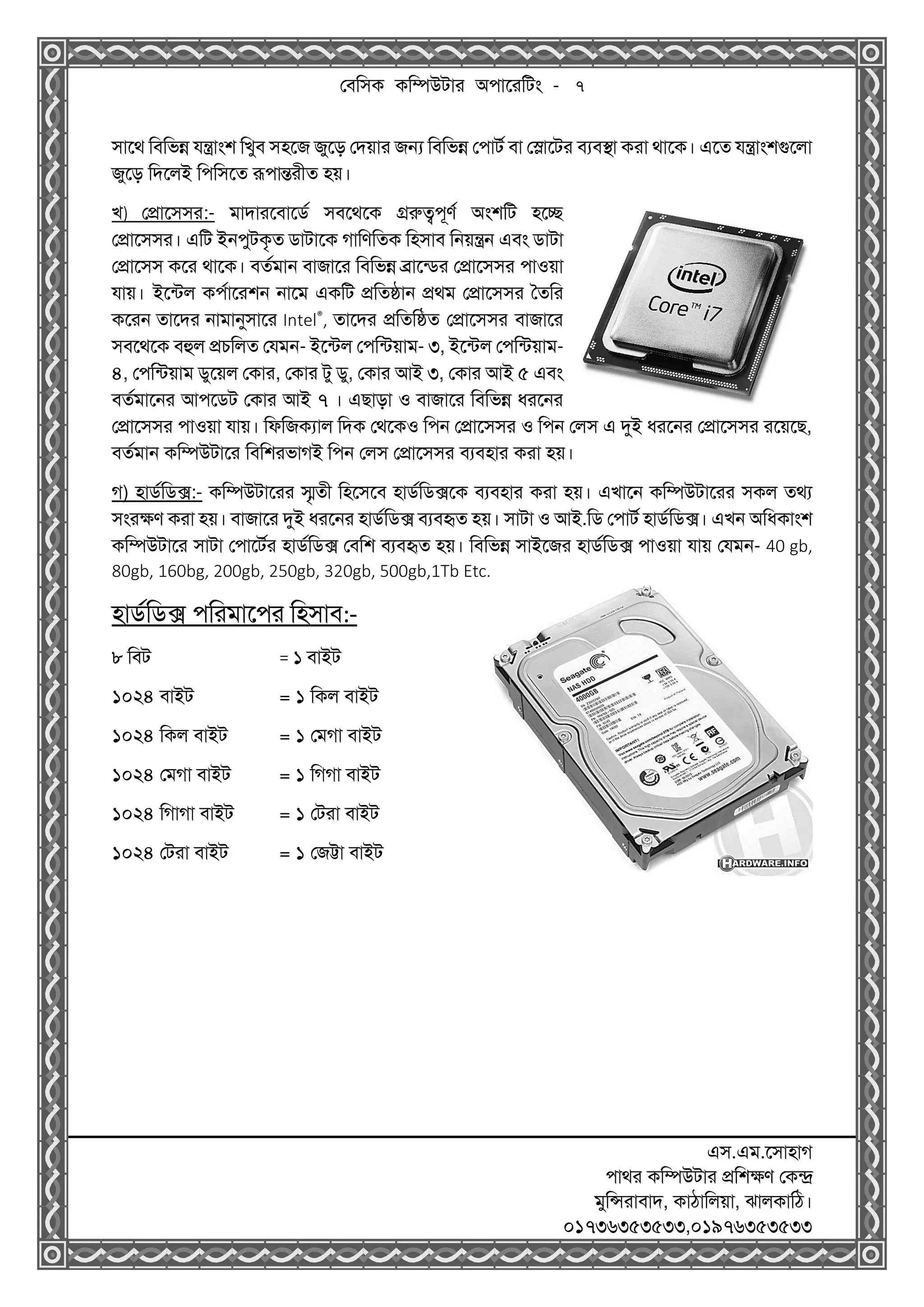 Computer Basic Bangla Pdf