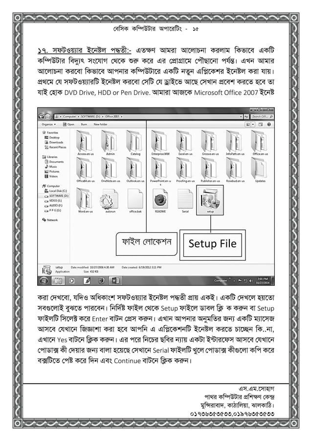 Computer Basic Bangla Pdf 5370