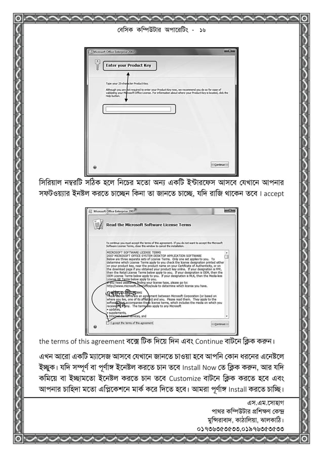 Computer Basic Bangla | PDF