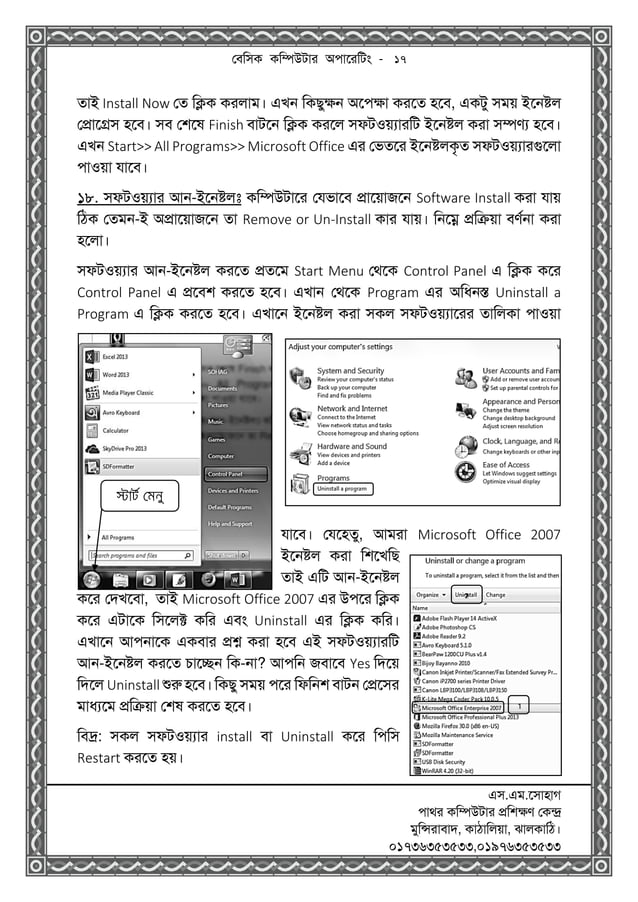 Computer Basic Bangla | PDF
