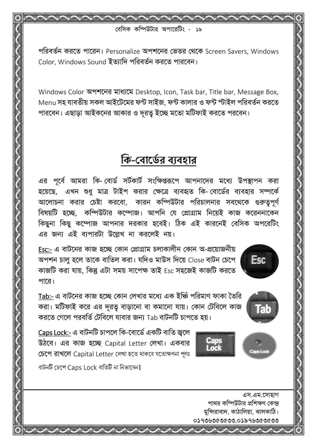 Computer Basic Bangla | PDF