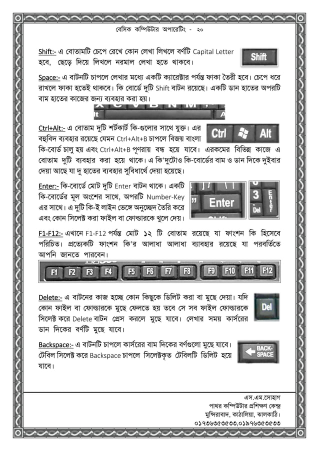 Computer Basic Bangla | PDF