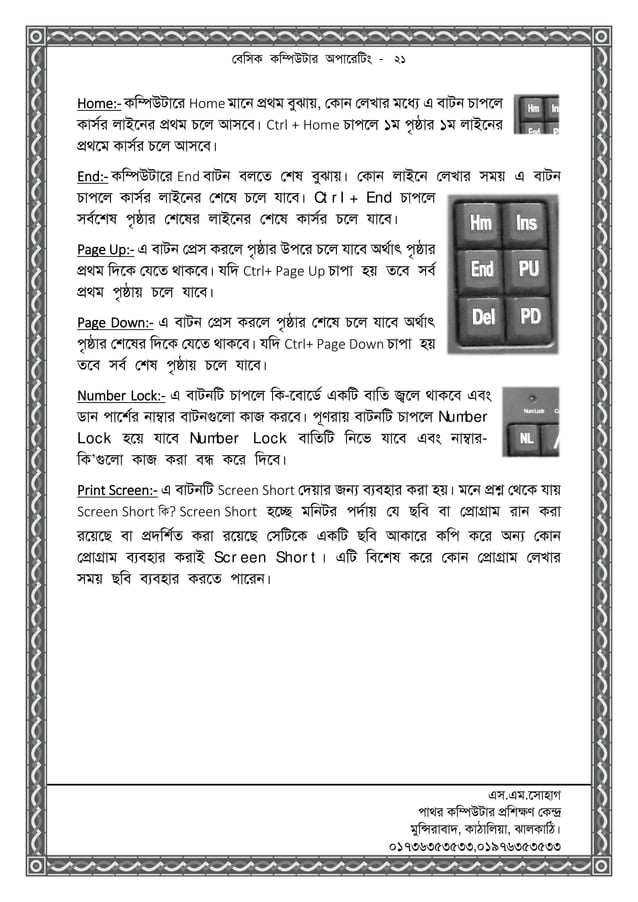 Computer Basic Bangla | PDF