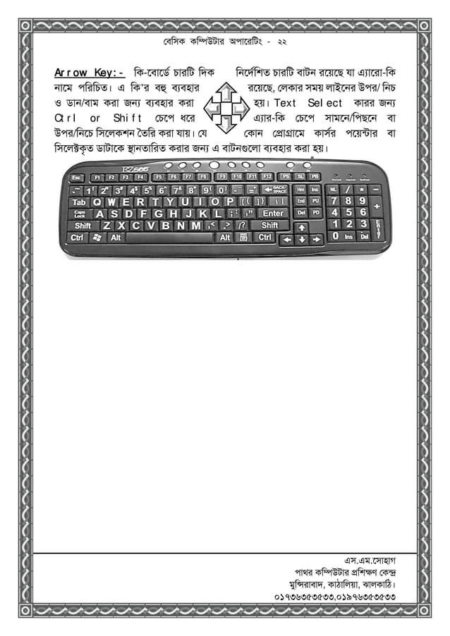 Computer Basic Bangla | PDF