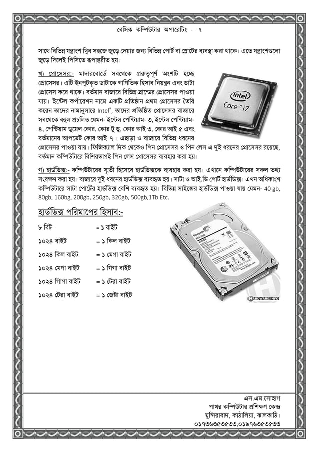 Computer Basic Bangla Pdf 9512