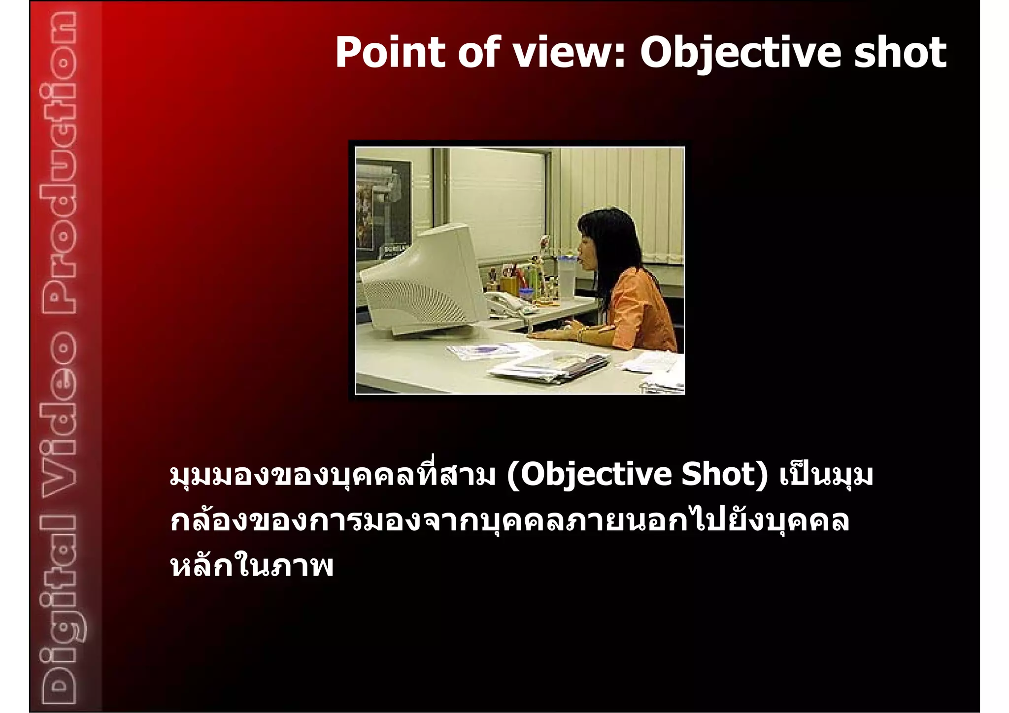 Introduction to Digital Video Production | PDF