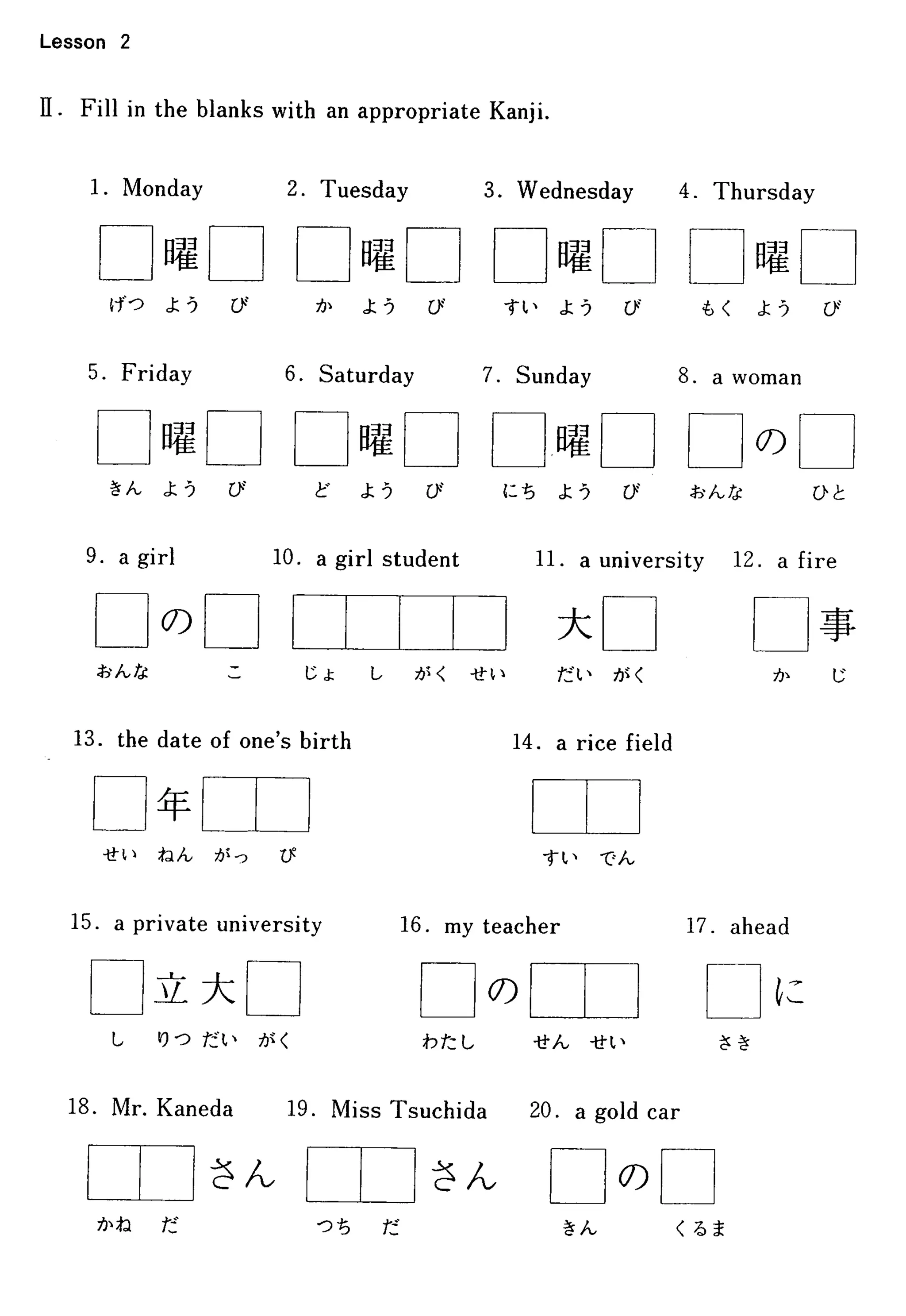 Basic Kanji Vol.1 | PDF