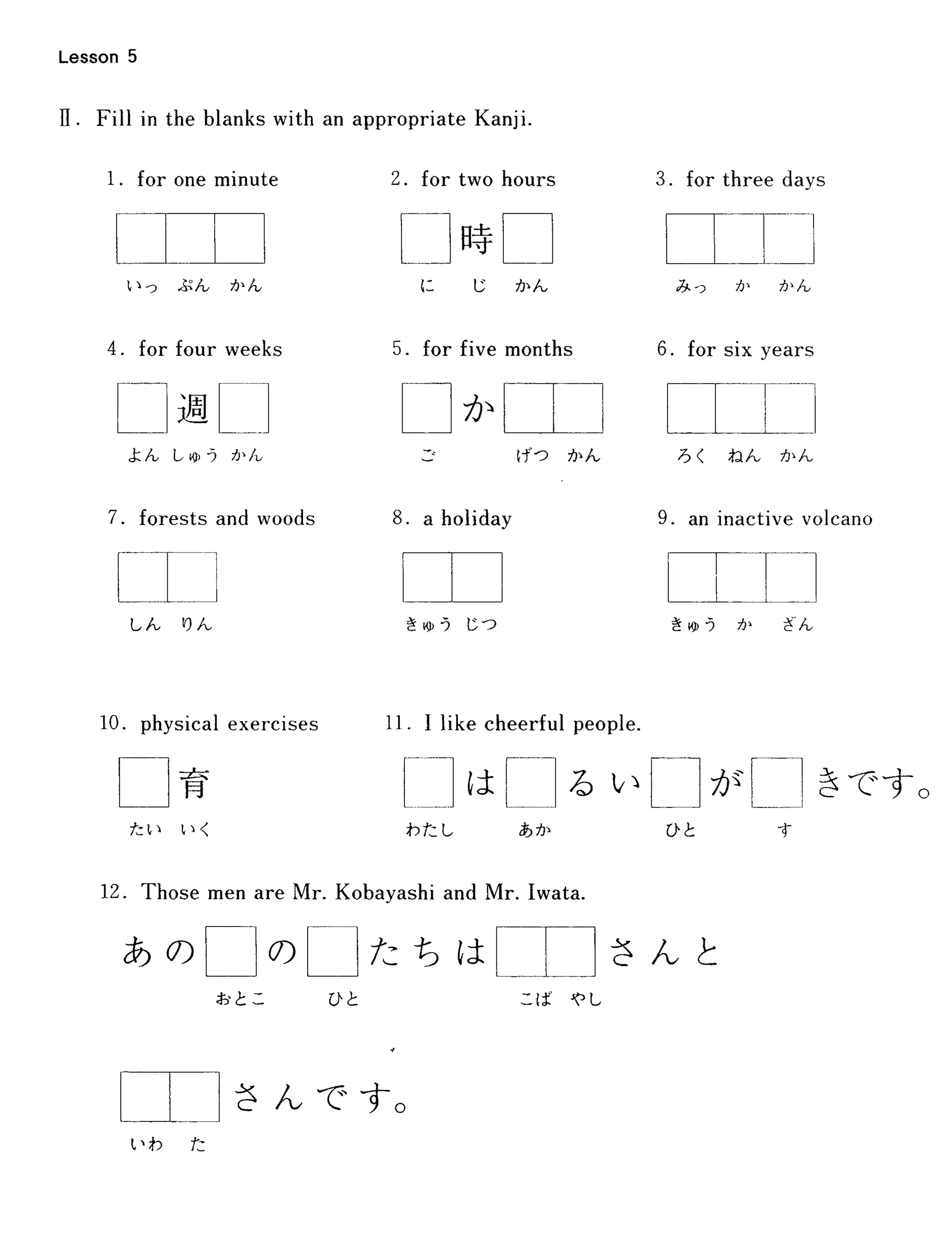 Basic Kanji Vol.1 | PDF